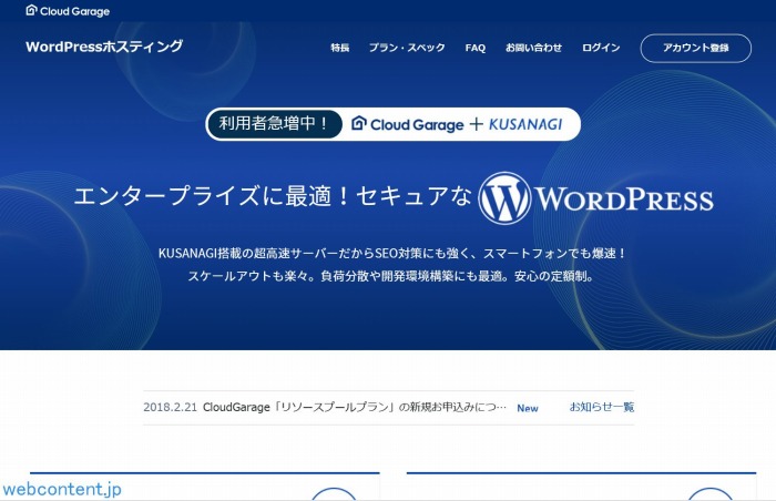 ウェブサービス – ウェブコンテンツ