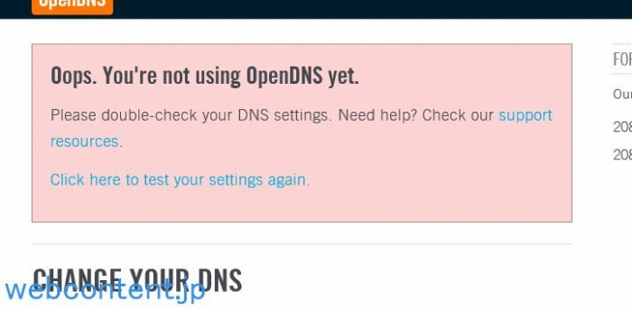 高度なフィルタリングが無料で使えるDNSサービス「OpenDNS」 – ウェブコンテンツ